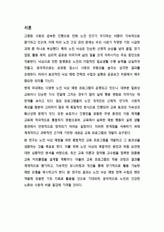 3쪽 미리보기