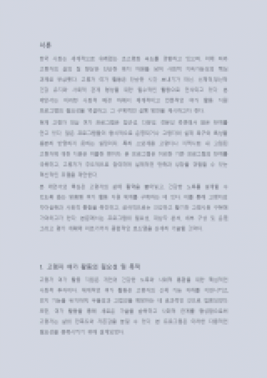 3쪽 미리보기