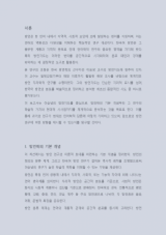 3쪽 미리보기