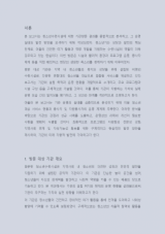 3쪽 미리보기