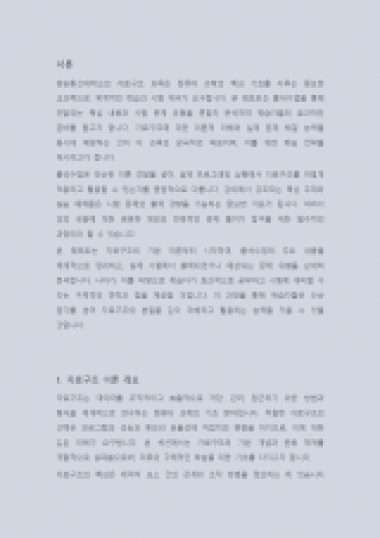 3쪽 미리보기