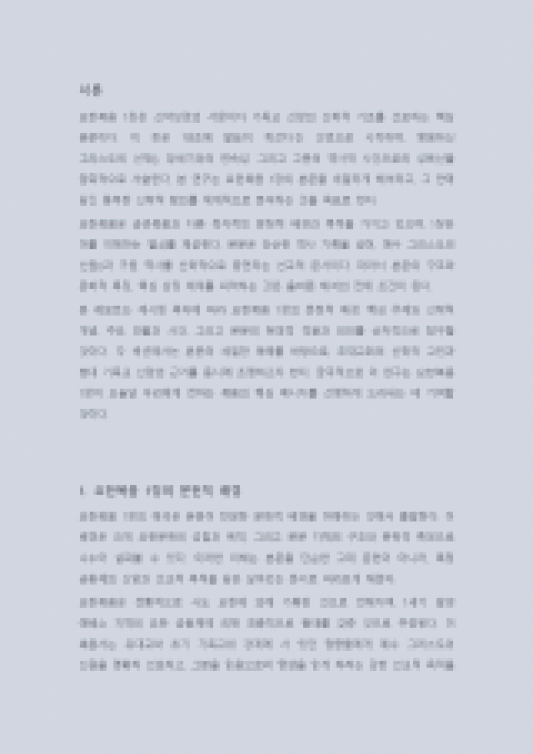 3쪽 미리보기