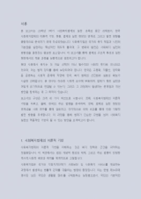 3쪽 미리보기