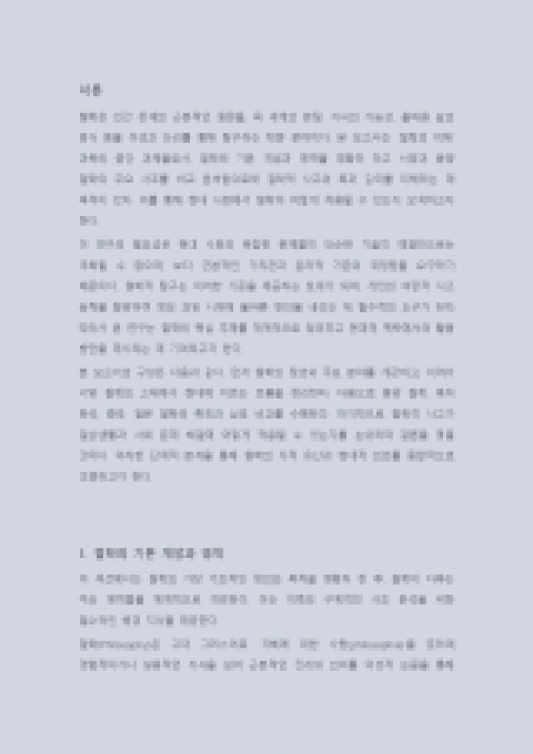 3쪽 미리보기