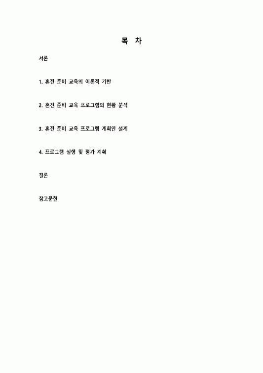 2쪽 미리보기