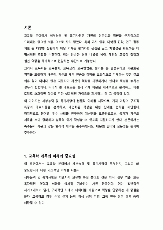 3쪽 미리보기
