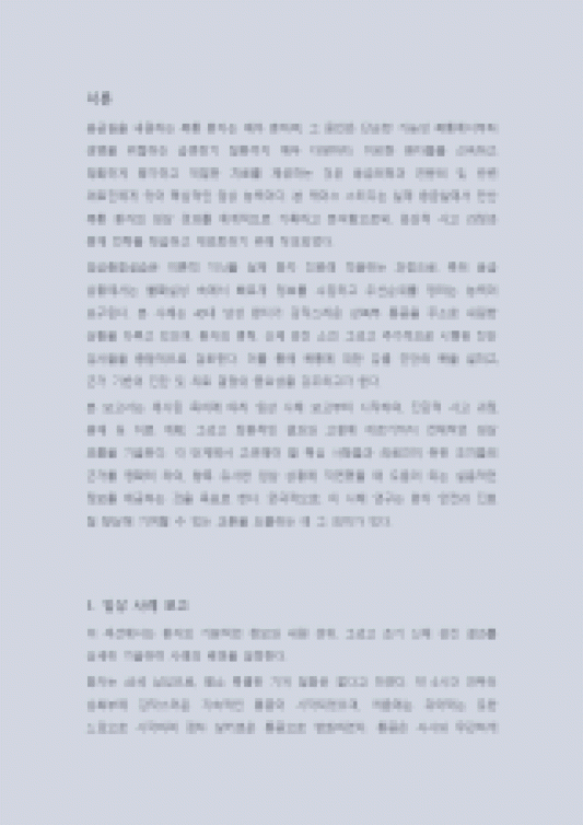 3쪽 미리보기