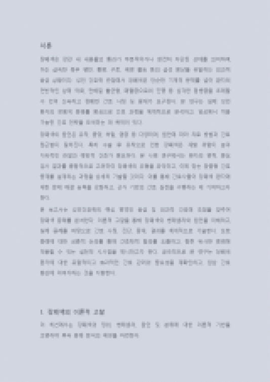 3쪽 미리보기