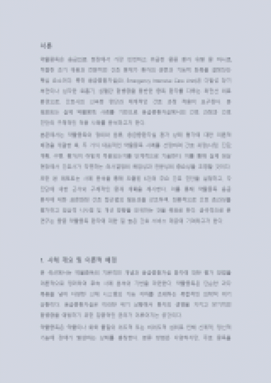 3쪽 미리보기
