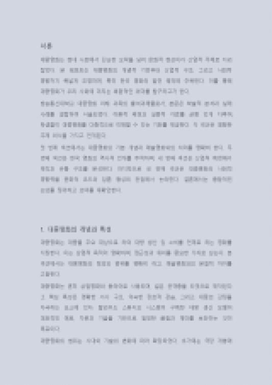 3쪽 미리보기