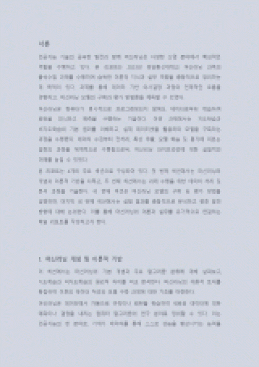 3쪽 미리보기