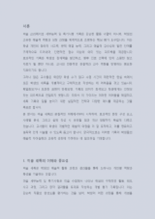 3쪽 미리보기