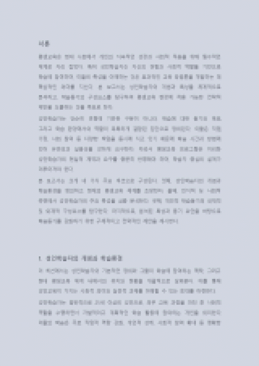 3쪽 미리보기