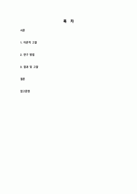 2쪽 미리보기
