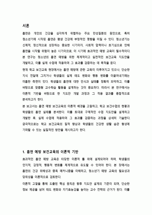 3쪽 미리보기