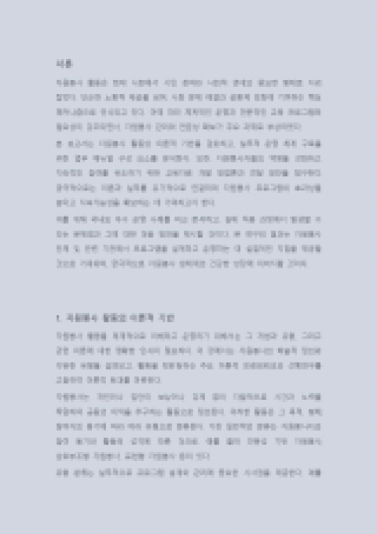 3쪽 미리보기