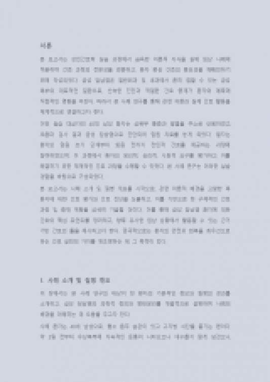 3쪽 미리보기