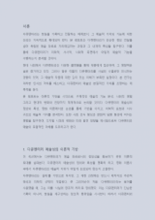 3쪽 미리보기