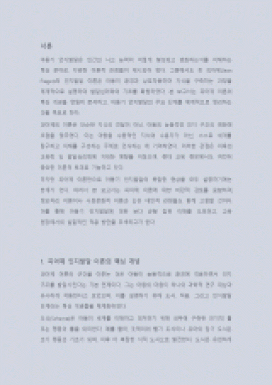3쪽 미리보기