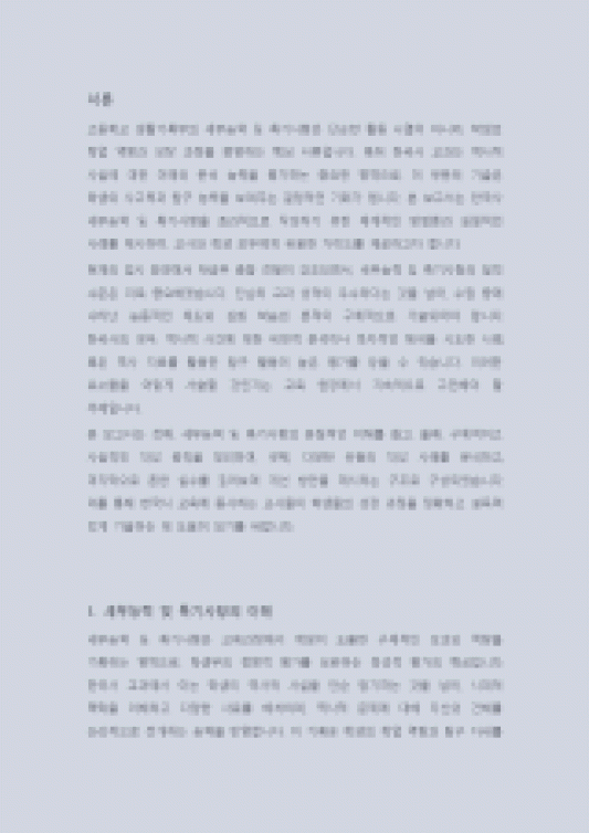 3쪽 미리보기