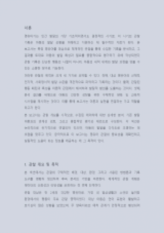 3쪽 미리보기