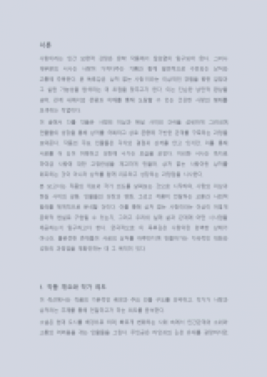 3쪽 미리보기