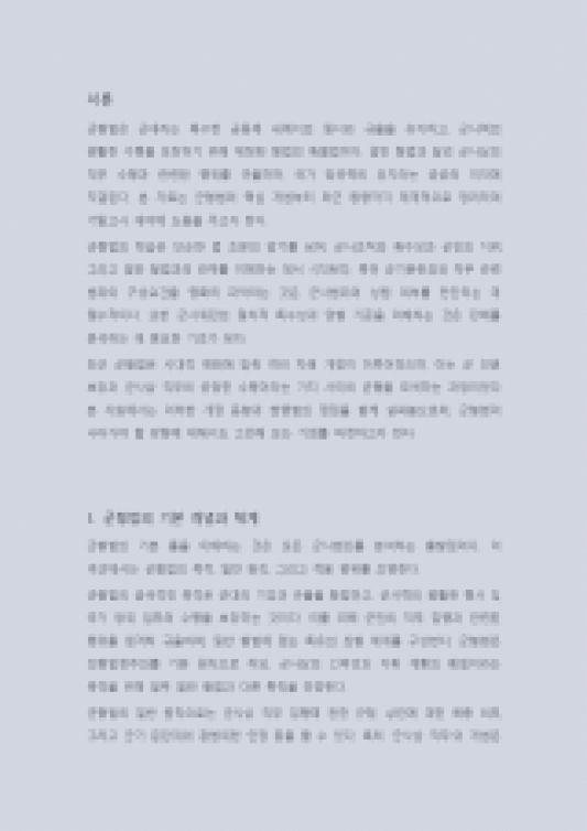 3쪽 미리보기