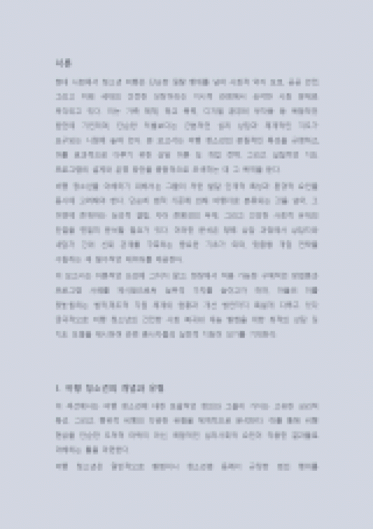 3쪽 미리보기