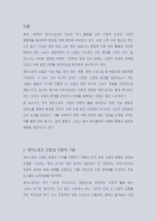 3쪽 미리보기