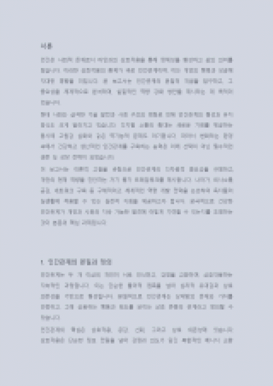 3쪽 미리보기