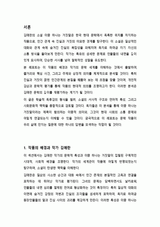 3쪽 미리보기