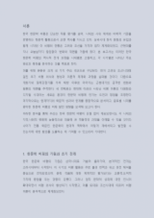 3쪽 미리보기