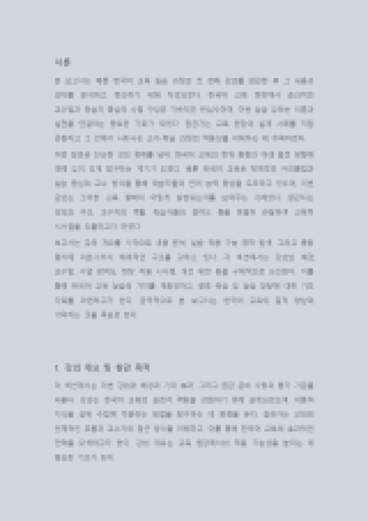 3쪽 미리보기