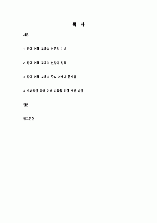 2쪽 미리보기