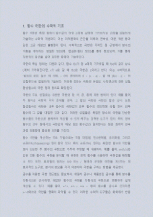 4쪽 미리보기