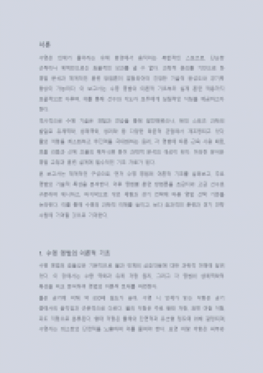 3쪽 미리보기
