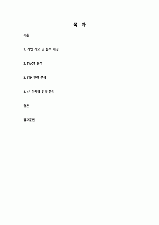 2쪽 미리보기