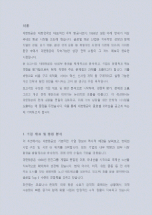 3쪽 미리보기