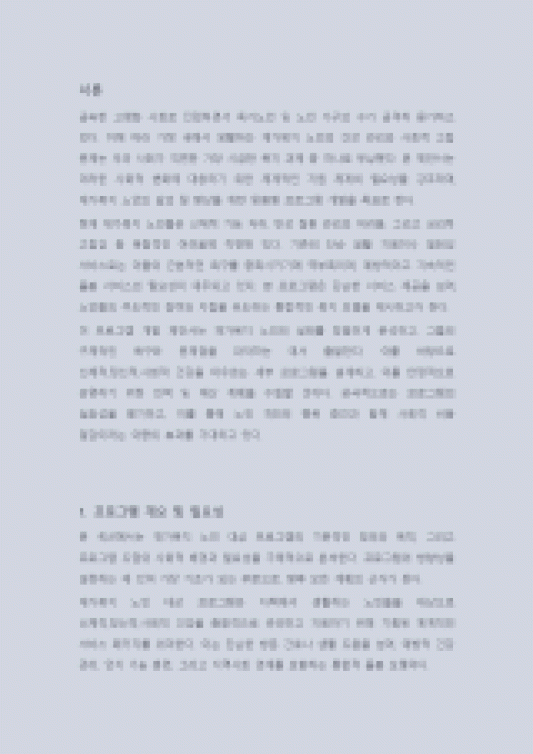 3쪽 미리보기