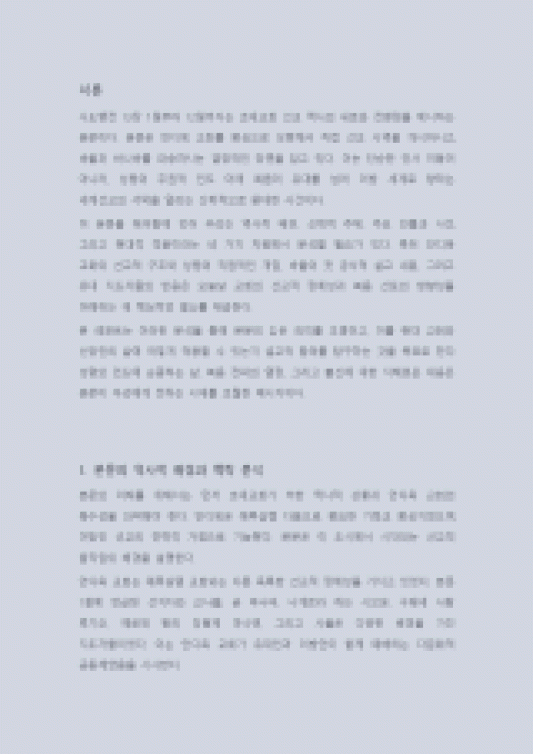 3쪽 미리보기