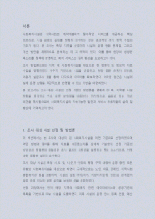 3쪽 미리보기
