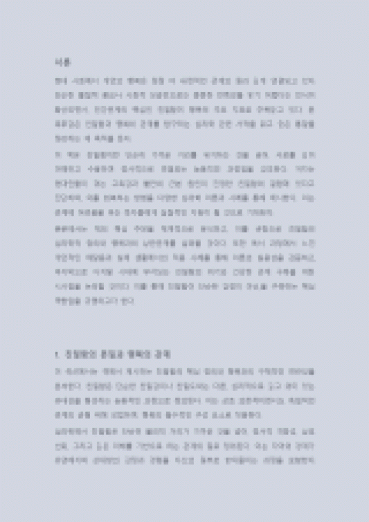 3쪽 미리보기