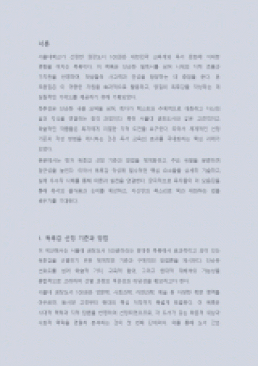 3쪽 미리보기