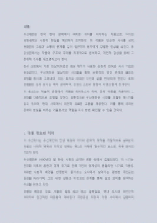 3쪽 미리보기