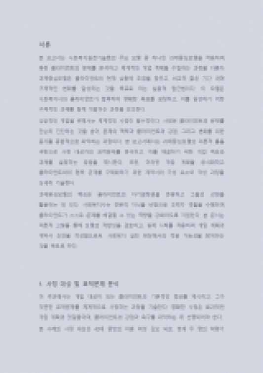 3쪽 미리보기