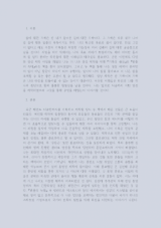 2쪽 미리보기