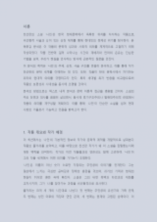 3쪽 미리보기