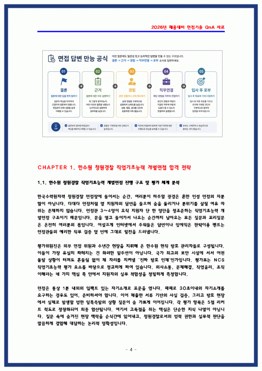 4쪽 미리보기