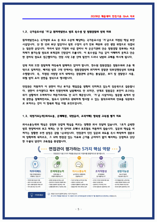 5쪽 미리보기