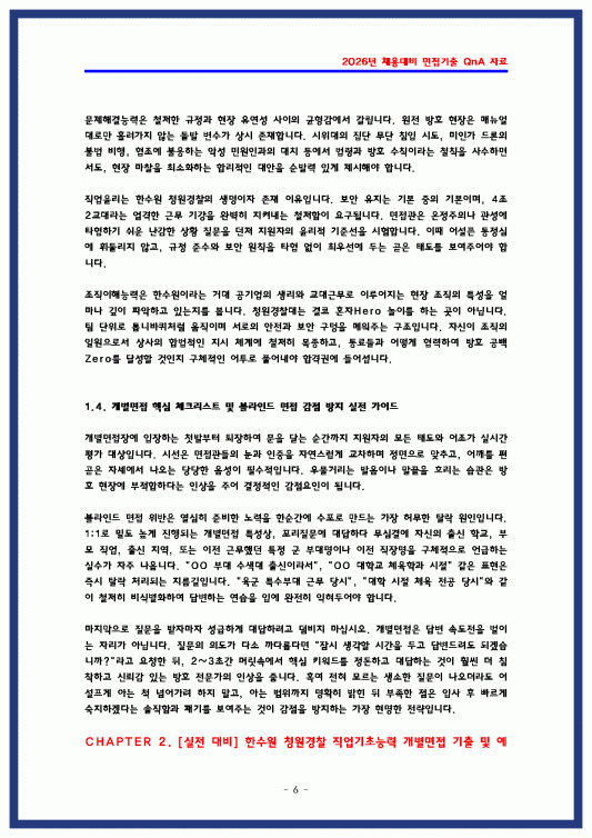 6쪽 미리보기